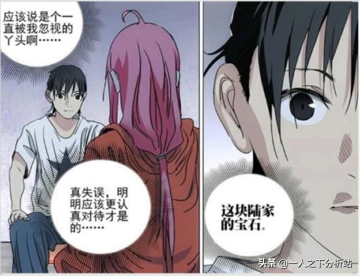 Netizens think that Lu Linglong has set the setting of "Queen's Sword ...