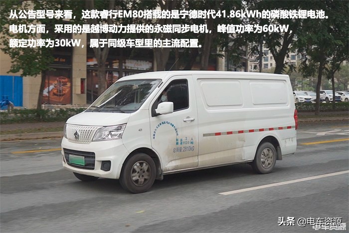 What kind of changes does the Changan Ruixing EM80 have after running ...