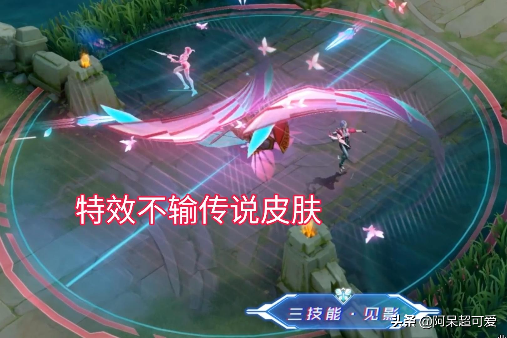 Mirror new skin special effects official announcement, butterfly ...