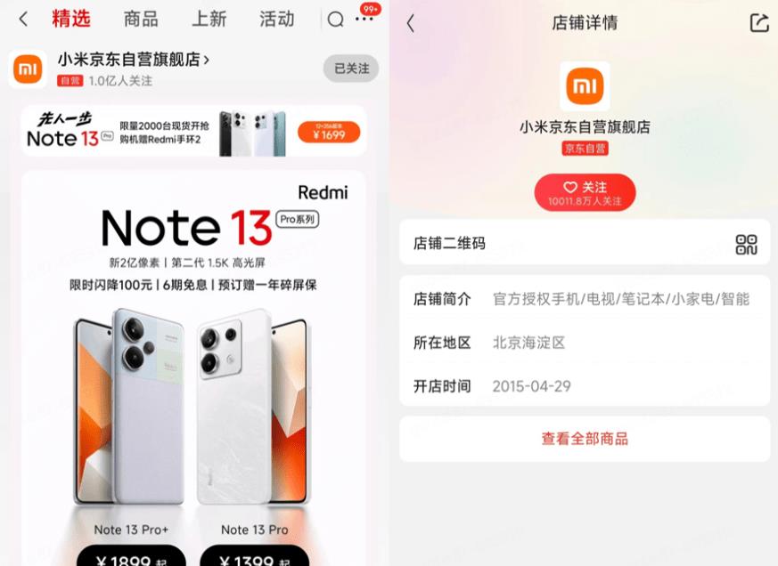 Xiaomi joins forces with JD.com to launch new Redmi Note 13 product ...