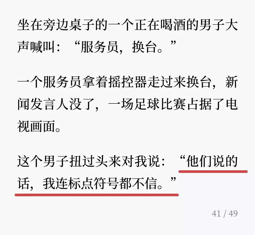 Do you know where these familiar sentences come from? - iMedia