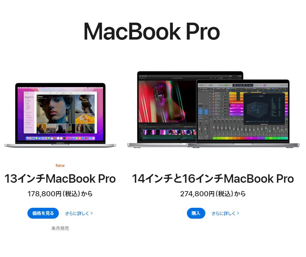 Apple Japan MacBook Air/Pro announces price increase - iNEWS