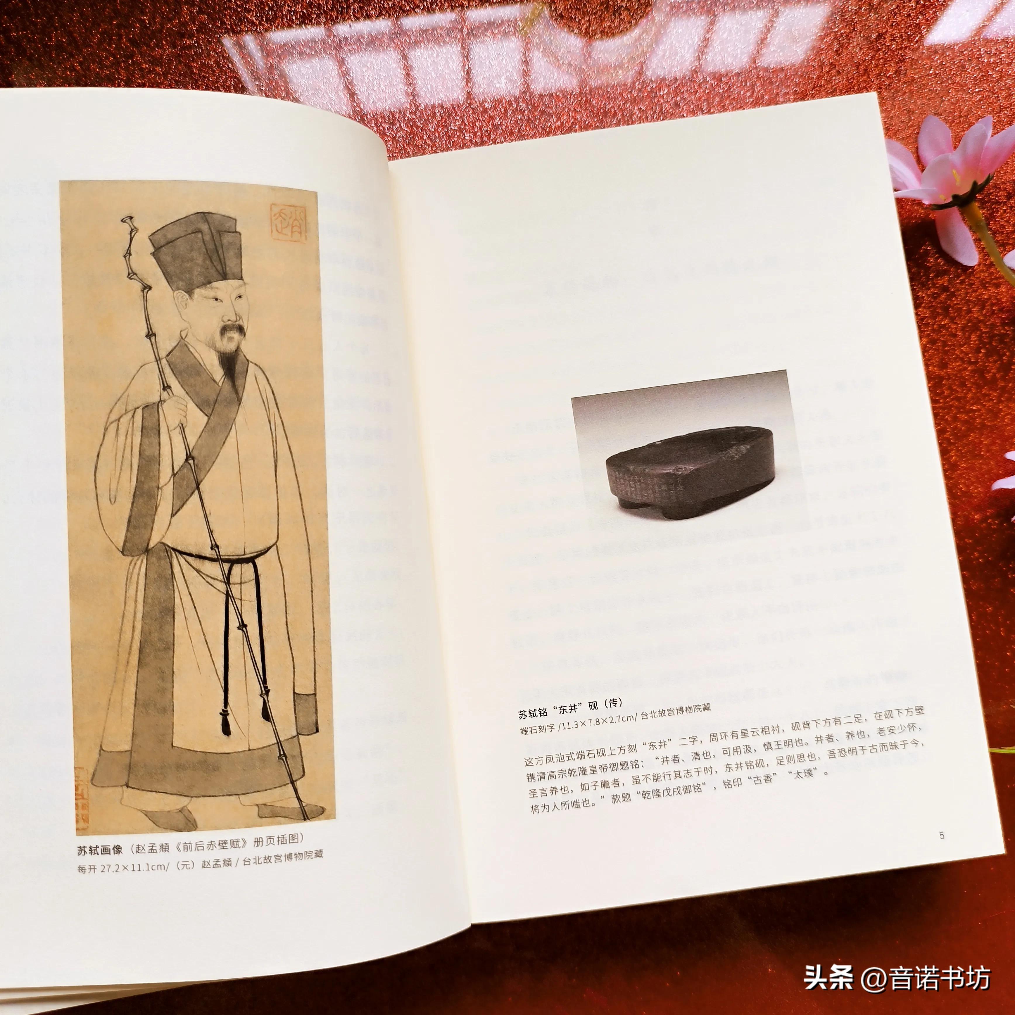 Travel to nine hundred years ago, take a long walk with Su Shi, and see ...