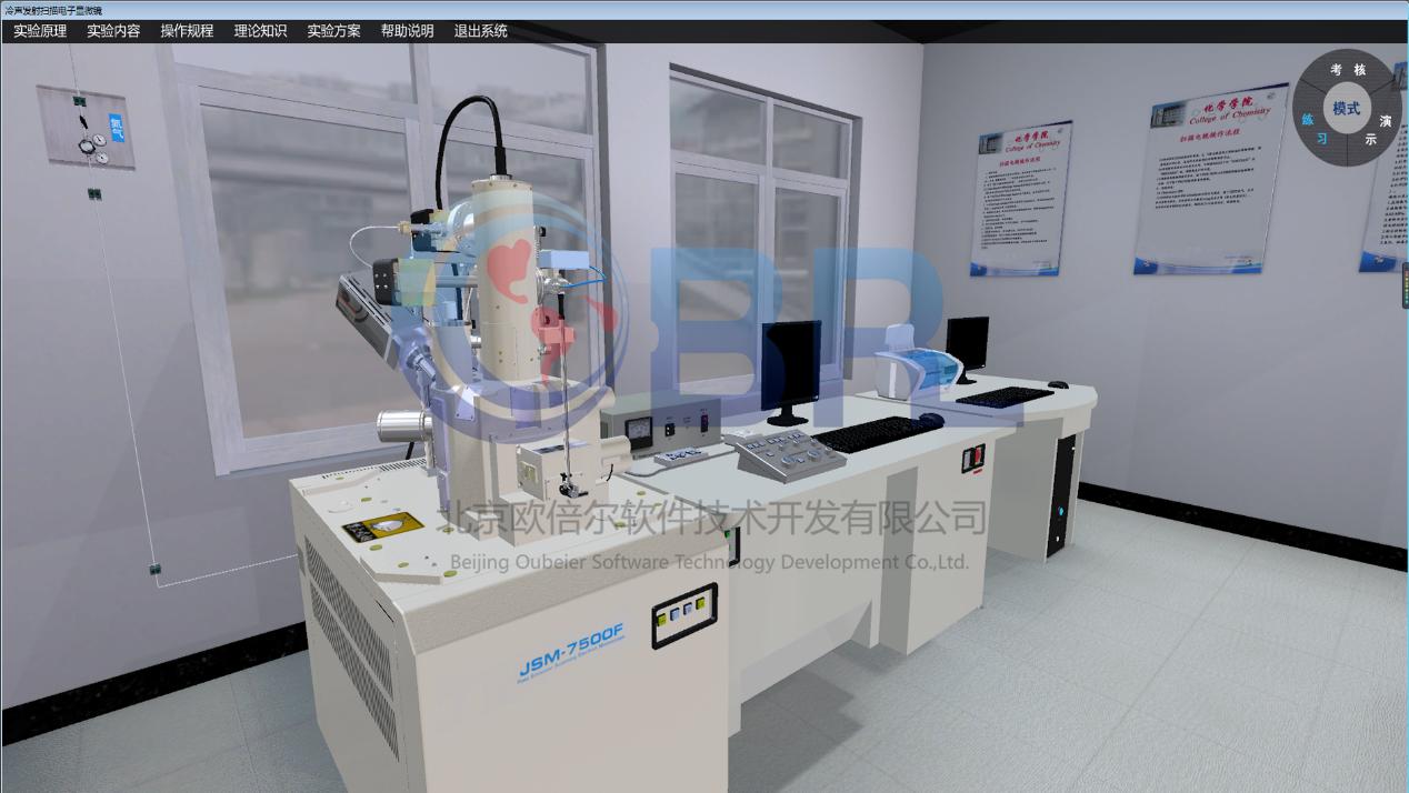 Physical virtual simulation laboratory software, showing the ...