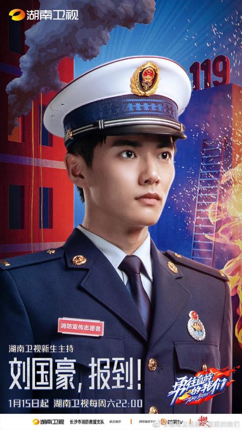 Blue V went off to promote it personally, and the host lineup was ...