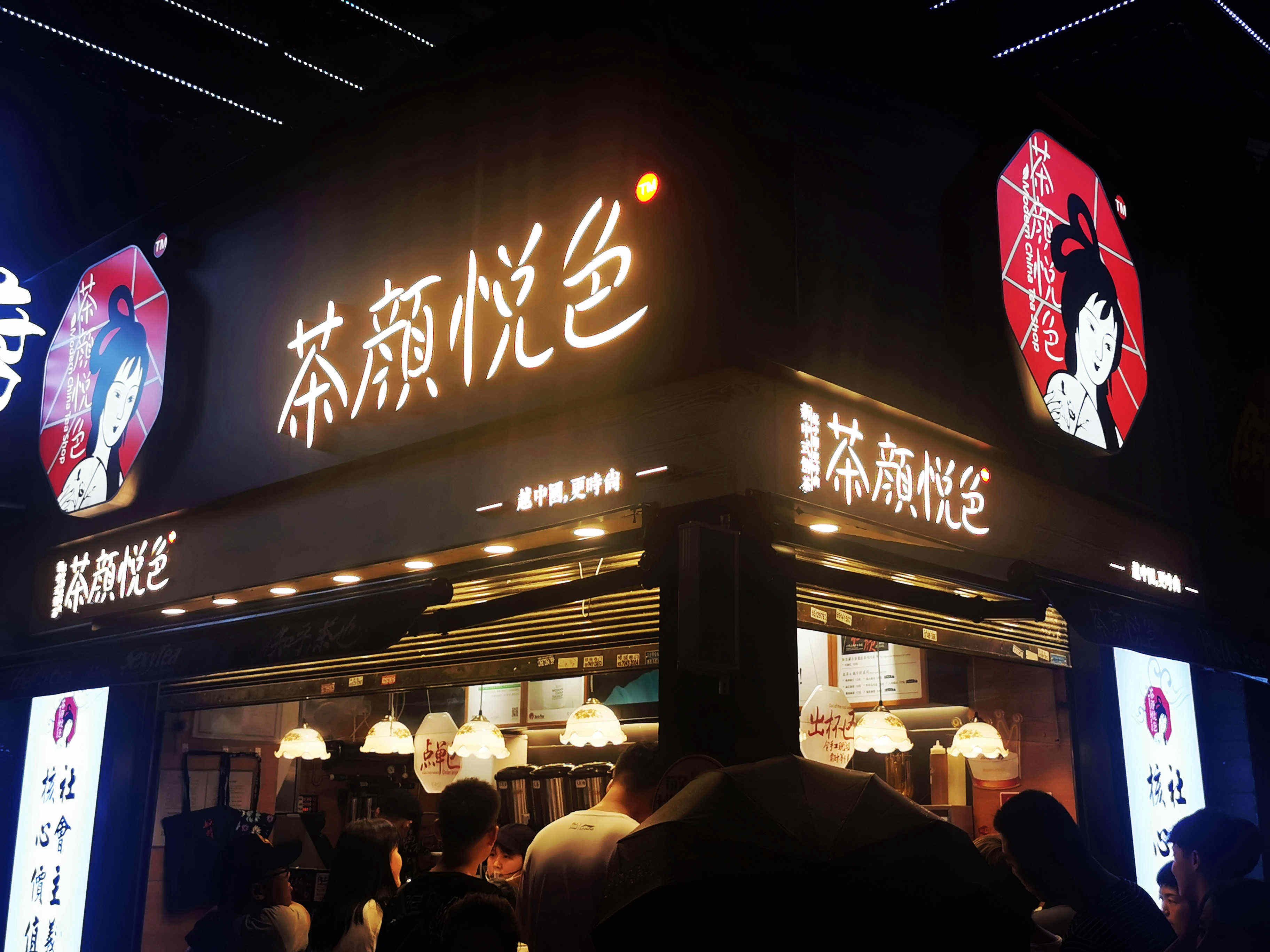 New tea sinks - iMedia