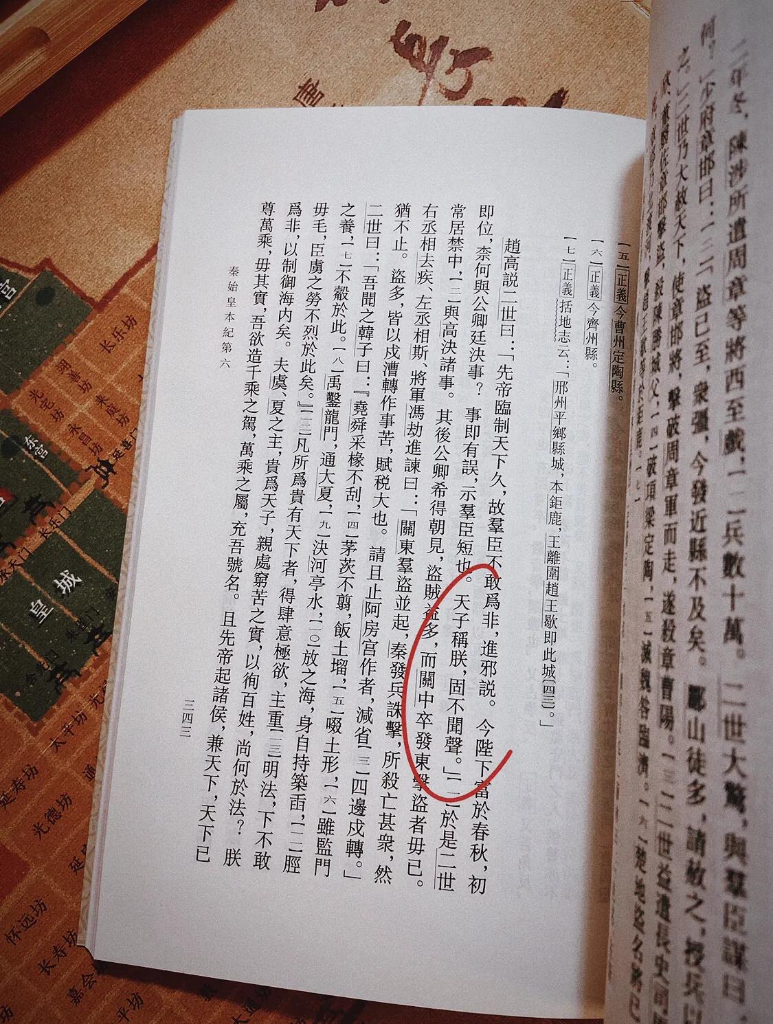 In 207 BC, Zhao Gao, the prime minister of the Qin Dynasty, called a ...