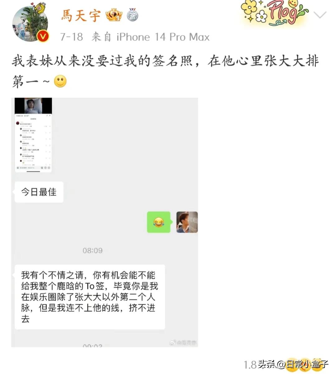 Ma Tianyu successfully helped his cousin get Lu Han's to lottery: the work is very strong ...