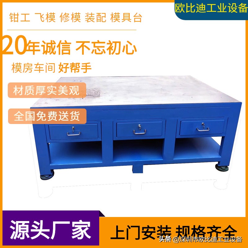 Steel plate mold work table, cast iron work table, bakelite plate steel ...