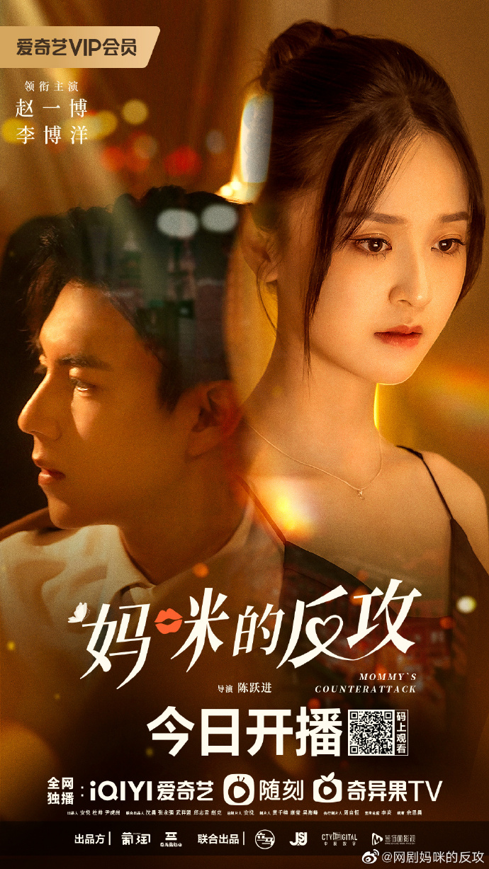 2.24 Drama: Peng Guanying, Wang Churan, Prince Wen, Li Qin, Chen Xiao ...