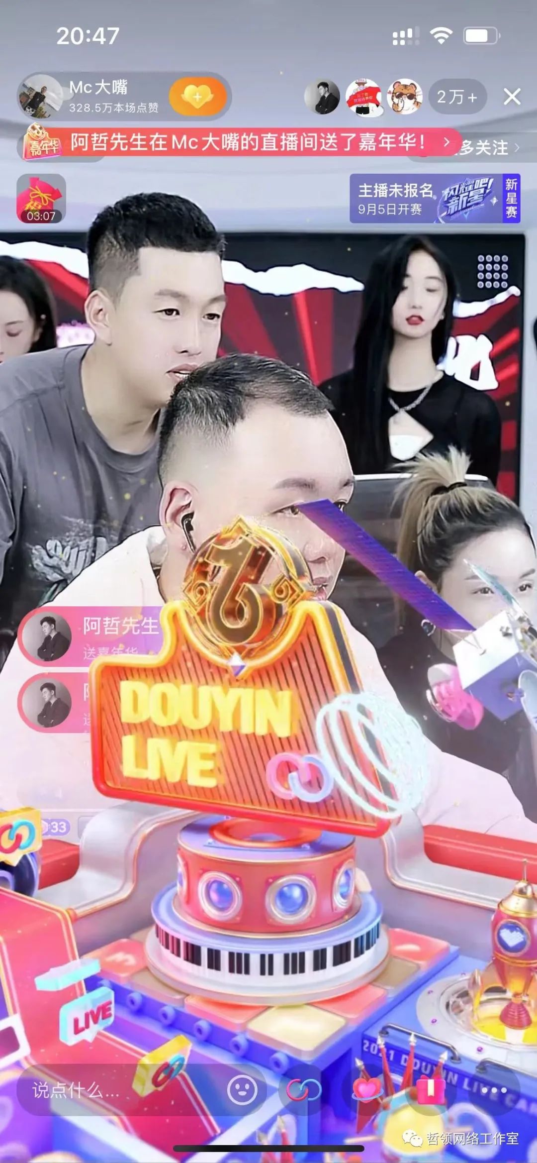 Zheling Dazui Douyin's first show was very popular throughout the whole ...