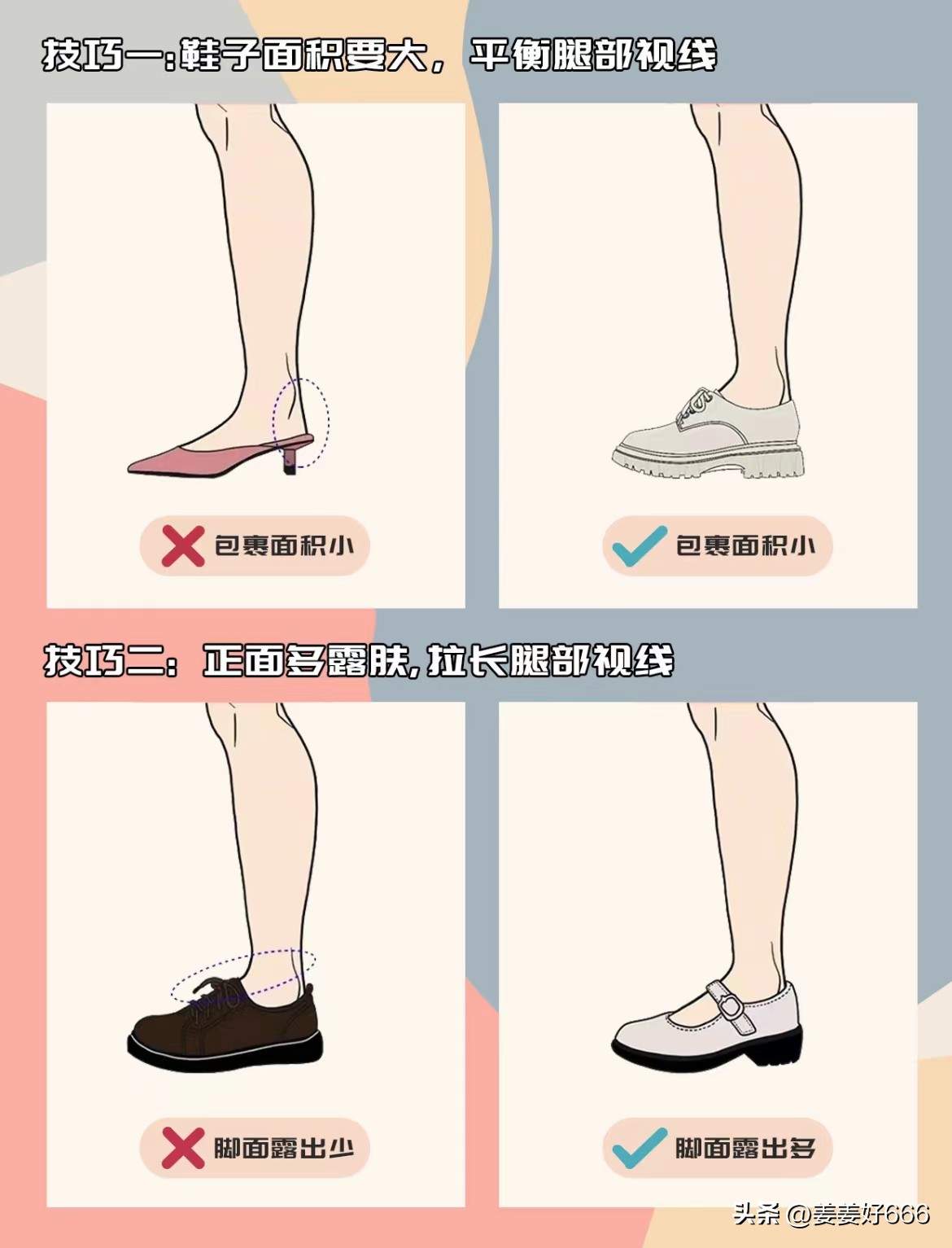 How to choose the right shoes for thick calves - iNEWS