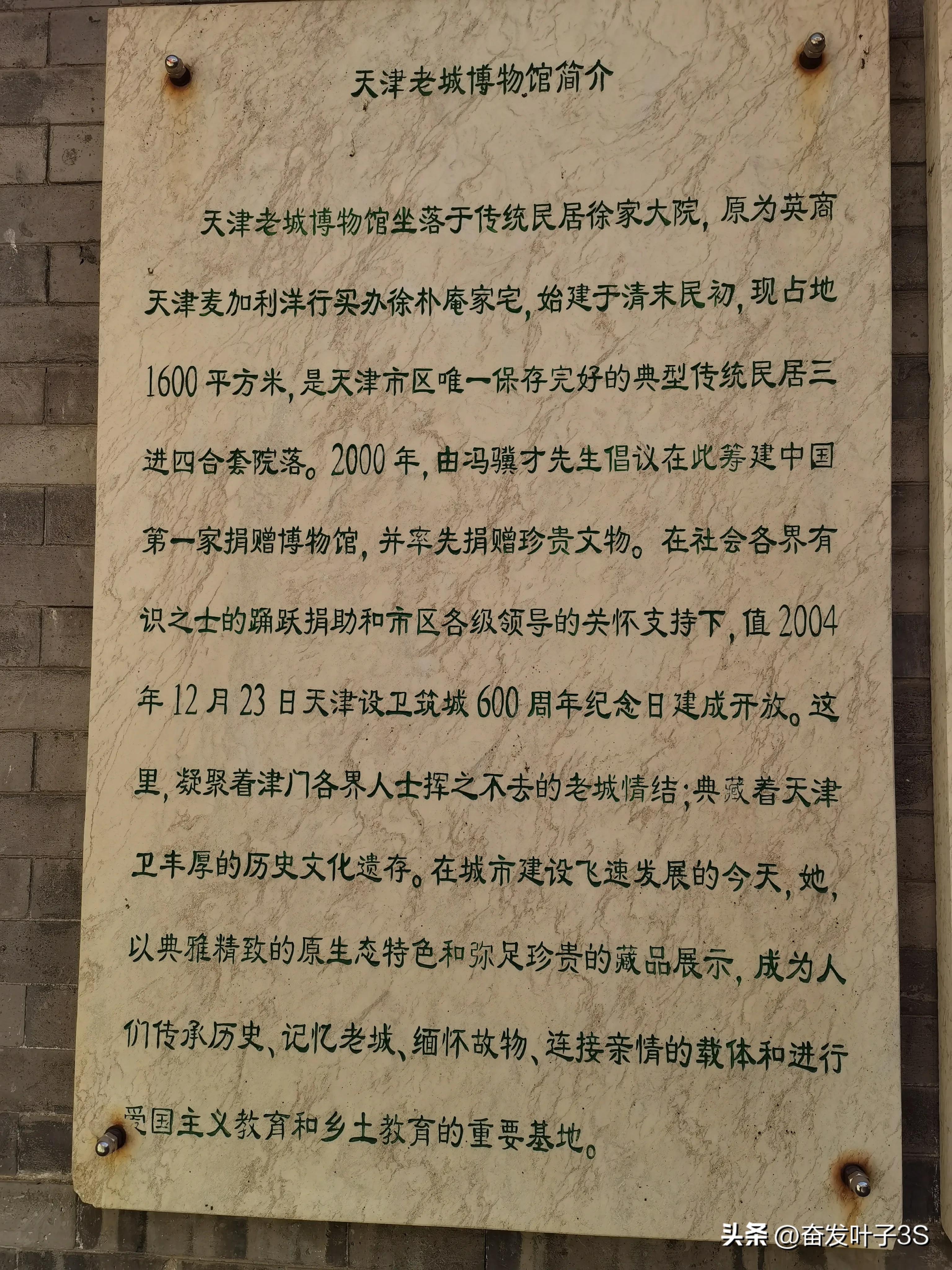 Visiting the Ancient City Museum in Jinmen - iNEWS