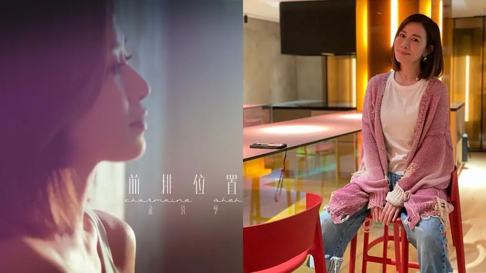 A sister of TVB becomes a singer!Charmaine Sheh releases her first solo ...