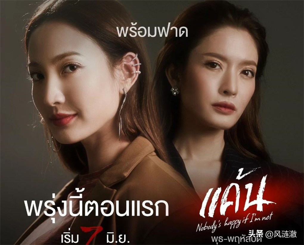 The Thai drama "Black Chastity" strikes, Taew and Aff start a revenge battle, and Push plays a ...