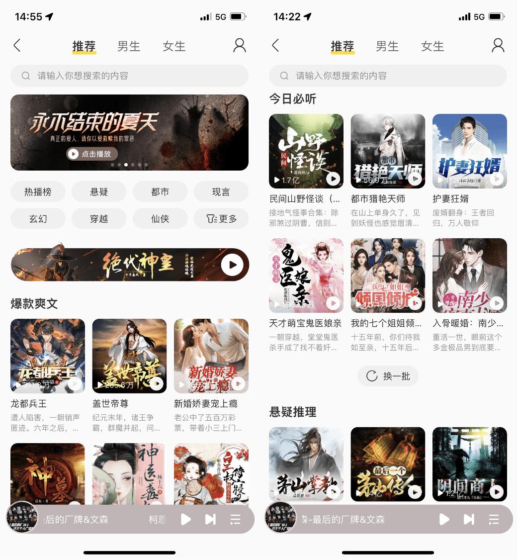 Come to Kuwo Music to listen to long audio, this is the correct way to ...