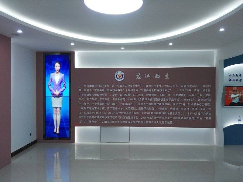 Virtual Welcome Instructor-LCD Splicing Model - iNEWS