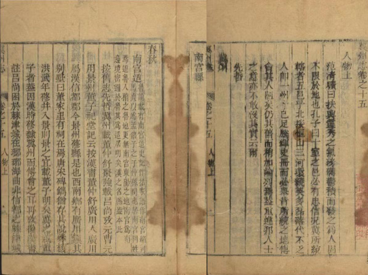 Re-discussion on the Naming of Nangong - iNEWS