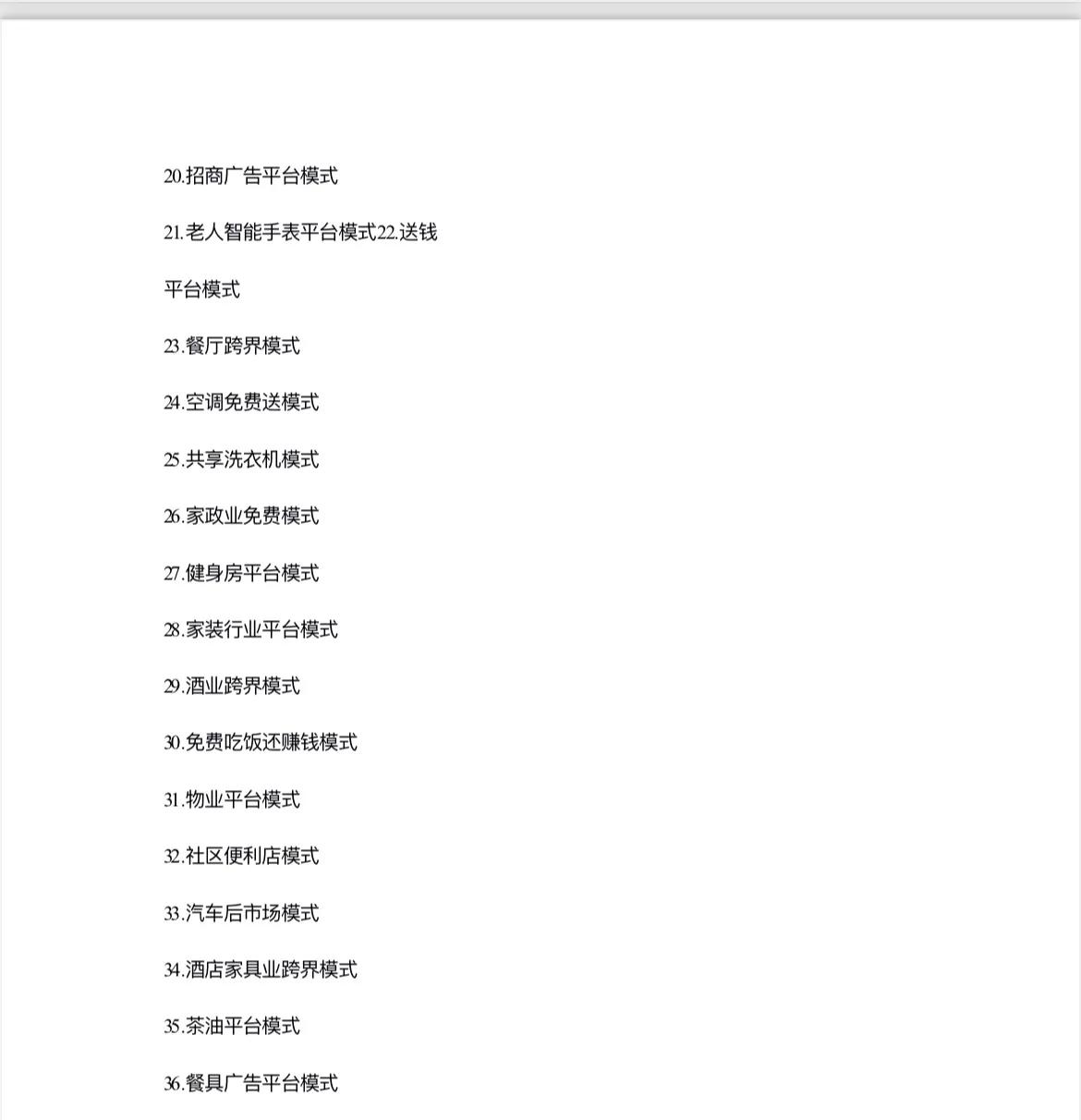 Full analysis and dismantling of 36 real top business model cases in ...