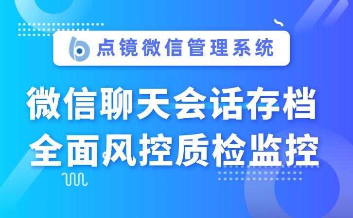 How does the enterprise WeChat scrm system effectively apply user data ...