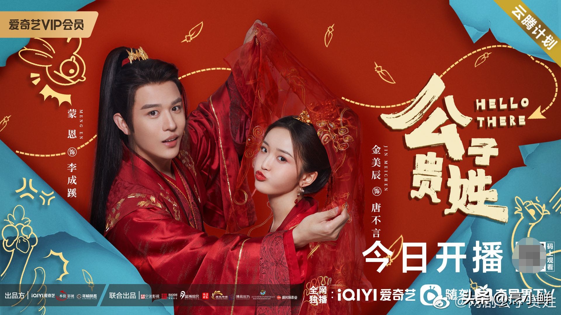iQiyi [Gong Zi Gui Surname] Qing Qi is online, are all the costume ...