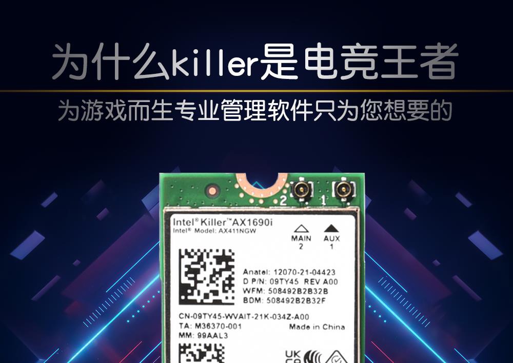Intel Introduces AX411 Killer Killer AX1690i Wireless Card: Upgrade to ...