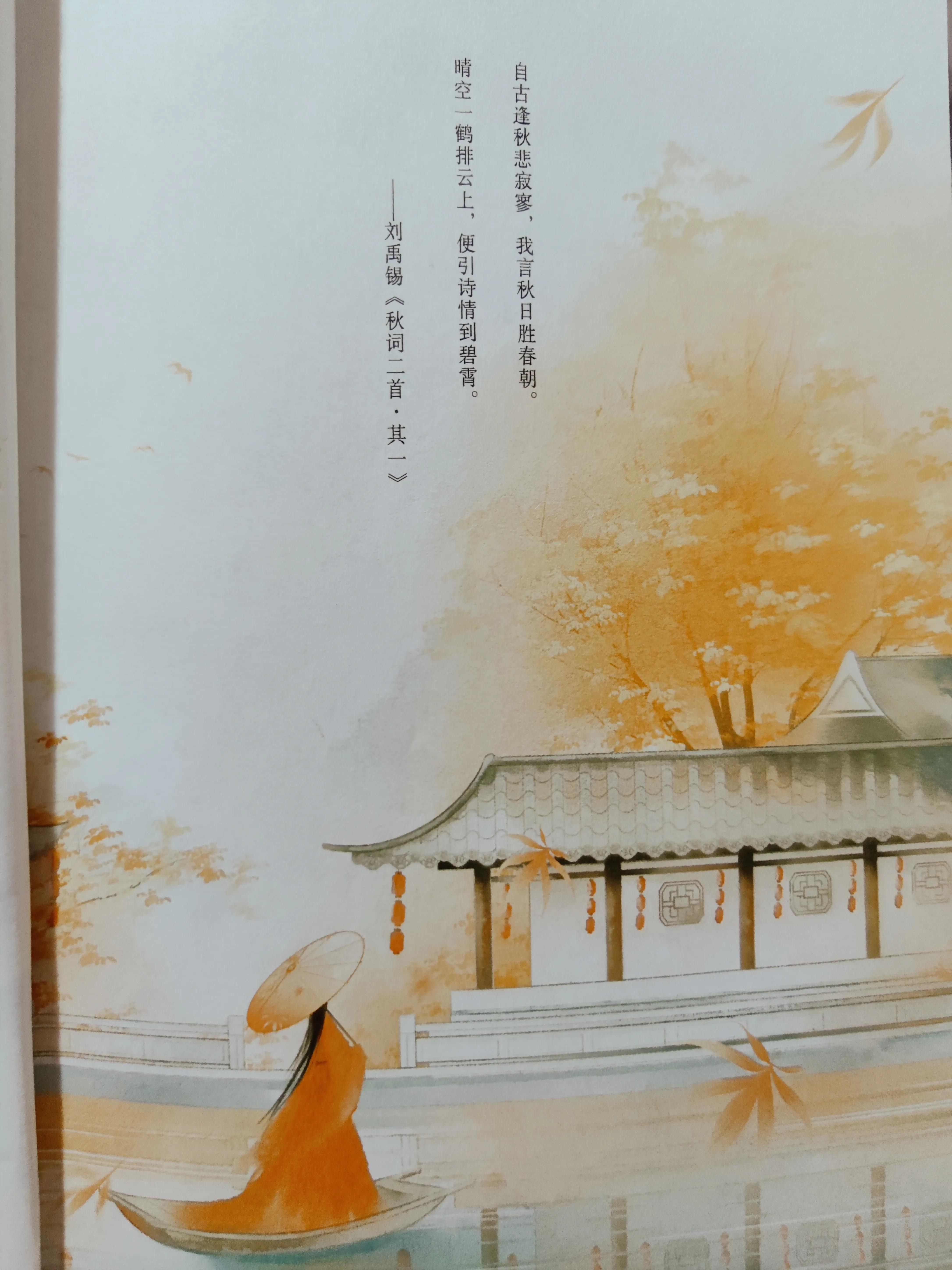 A very good book, I have to read it all the time - iNEWS
