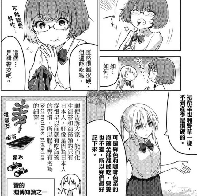 Female version of Mr. Bay, desert island survival, this comic is ...