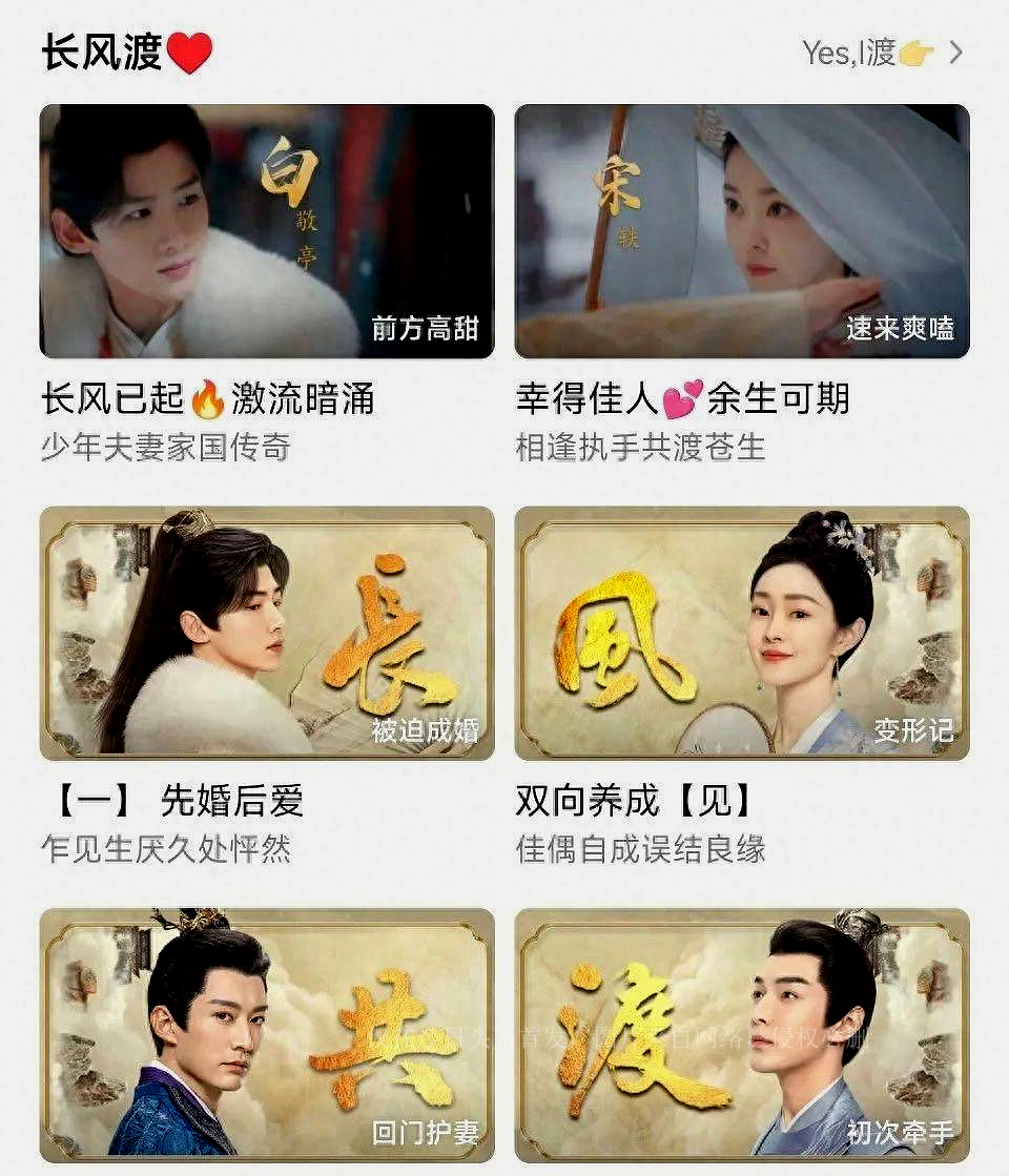 "Chang Feng Du" won in many aspects, and the love theater became the ...