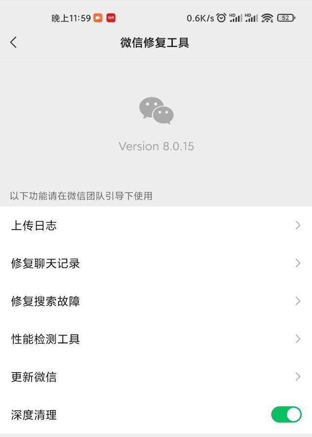 WeChat takes up more and more memory space, how to clean up dozens of G, teach you to clean ...