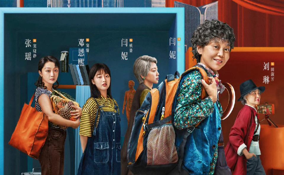 Appreciation of the new drama: Come and chase me! Teachers Yan Ni and ...