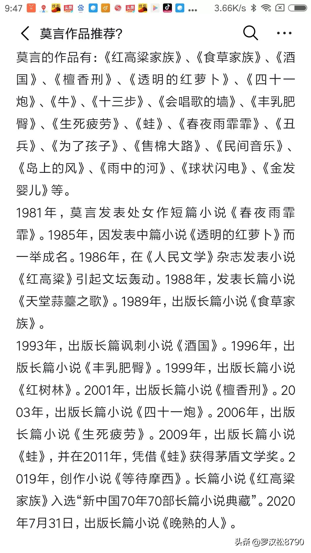 Suggest students to read Mo Yan's literary works - iMedia