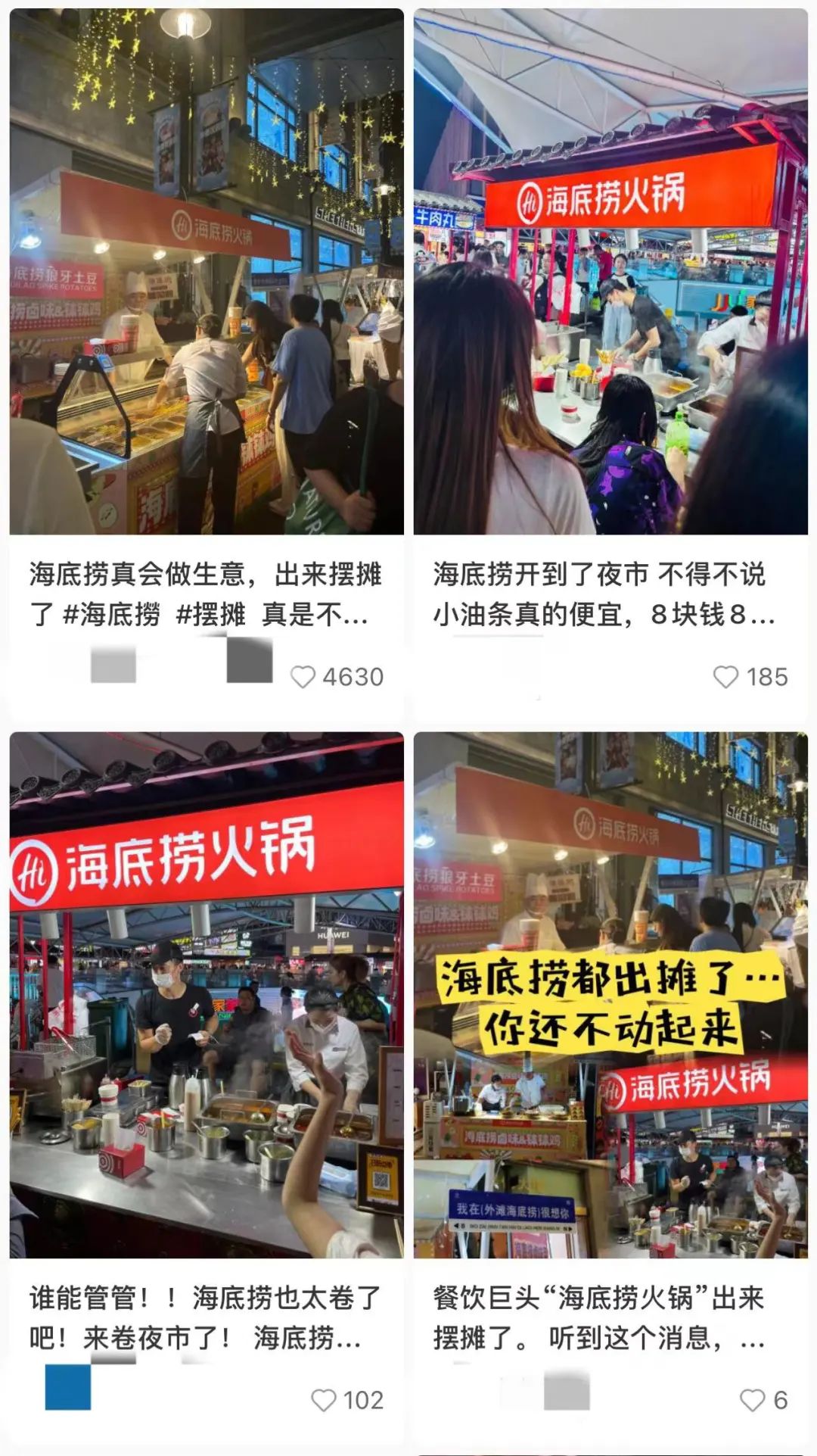 Well-known hot pot restaurants set up stalls to enter the night market ...