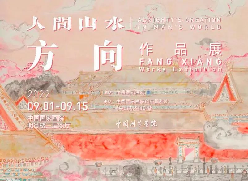 The famous painter, Mr. Fang Fang, director of the Landscape Painting ...