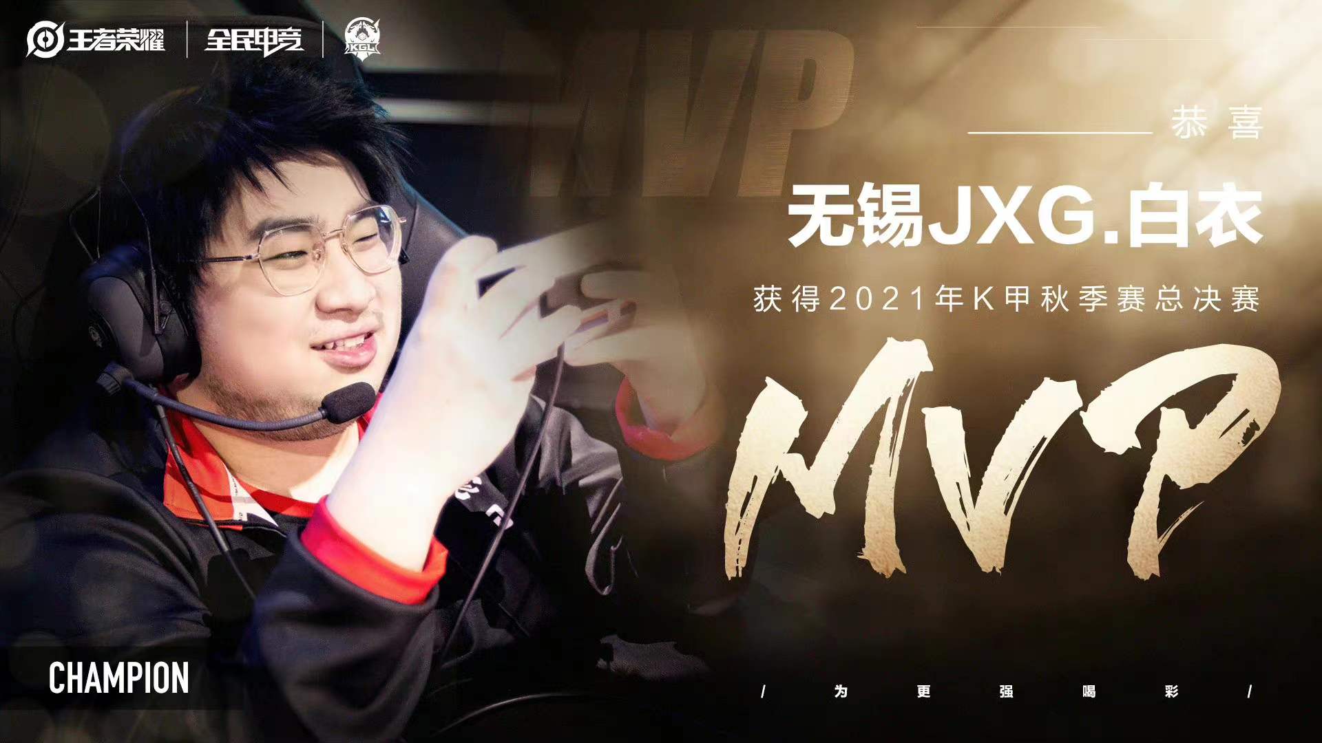 AG欲引入KGL新晉FMVP打野，初晨新賽季能否首發？關鍵並不在AG - 頭條匯