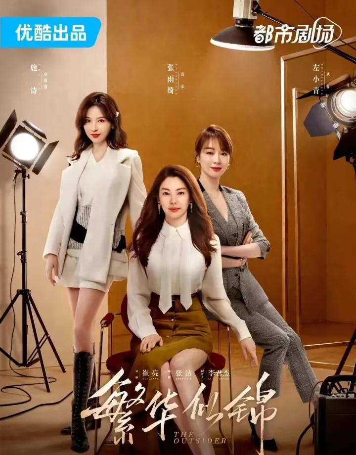 Zhang Yuqi and Gao Weiguang lead "Prosperity Like Brocade" to air on ...