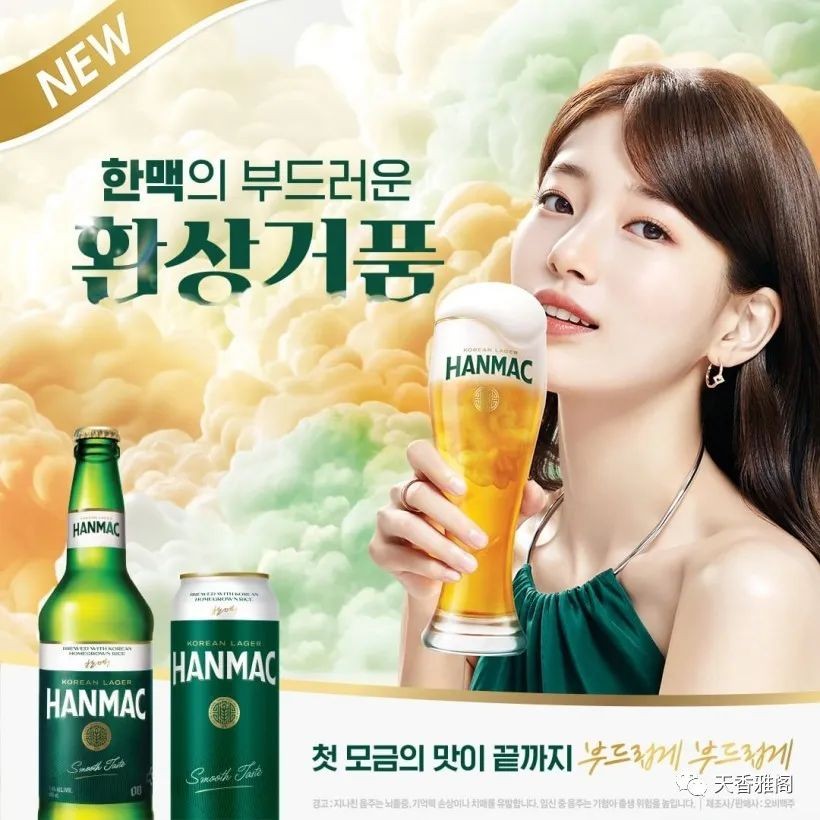 Bae Suzy transforms from soju goddess to beer queen, breaking the ...