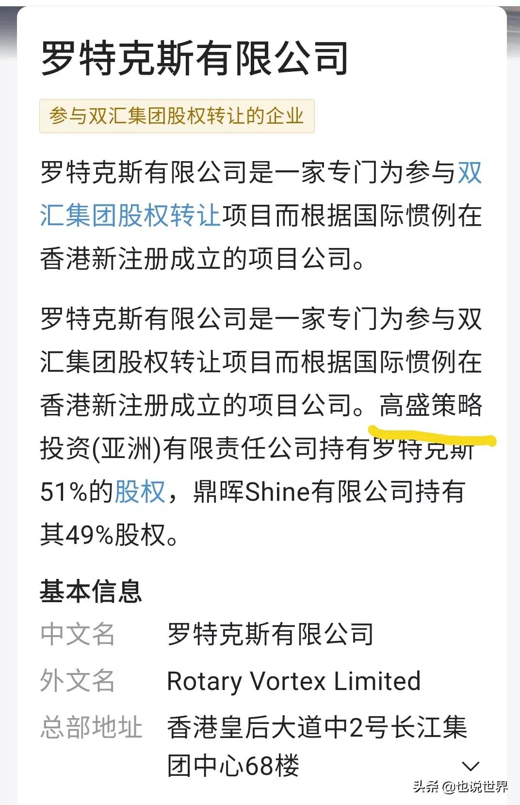 Shuanghui ham sausage 315 exploded? - iNEWS