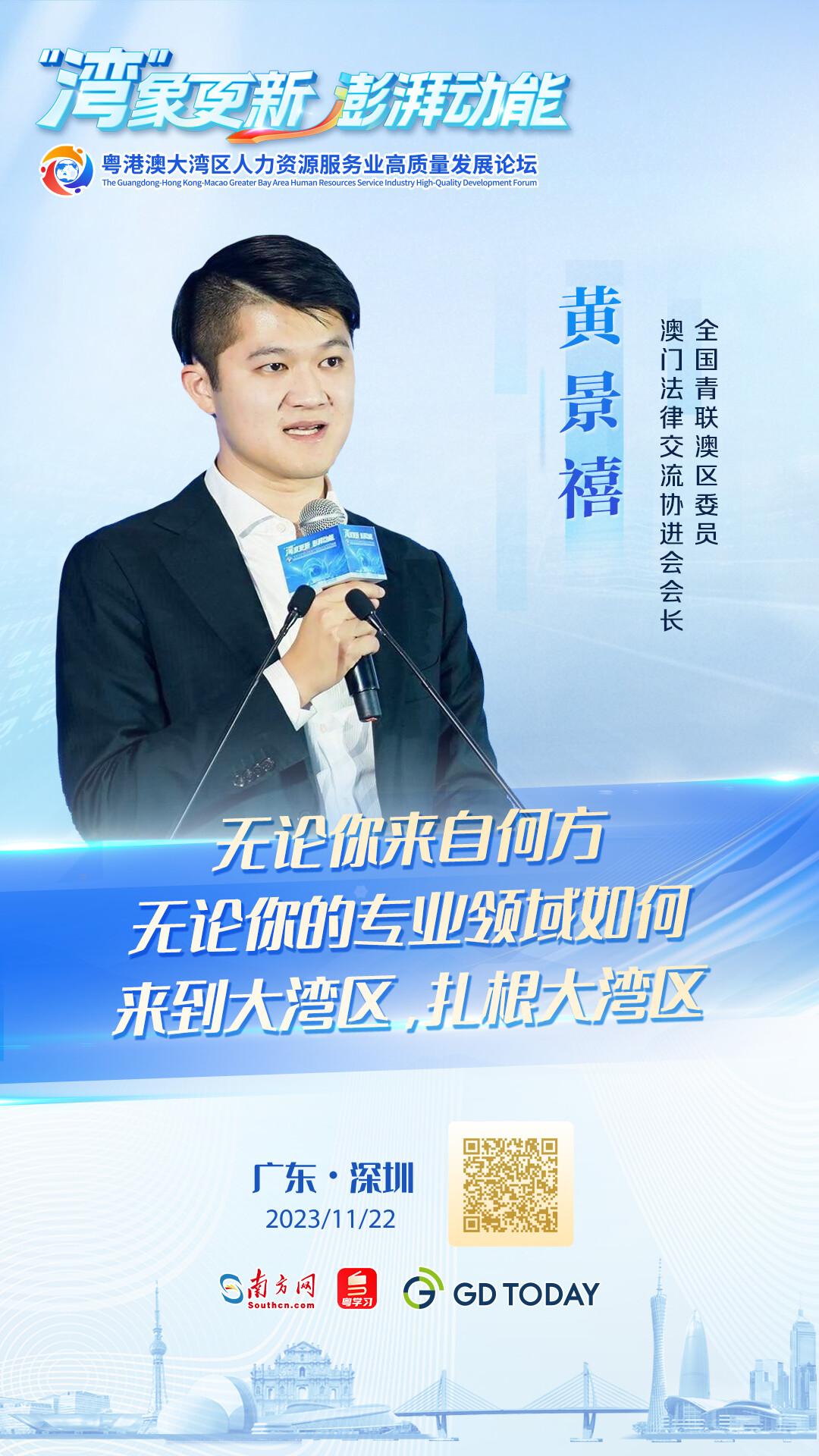 Huang Jingxi: The development opportunities brought by the Guangdong ...