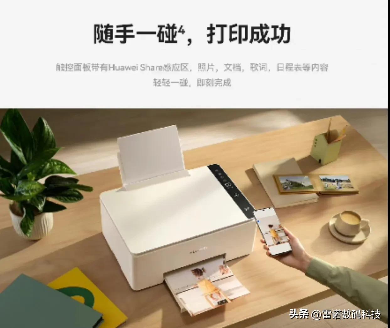 Another office artifact is here - the first Huawei color printer PixLab ...