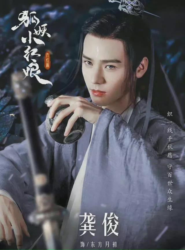 Gong Jun's new drama is about to start, the heroine is from "The Wind Rises from Longxi ...