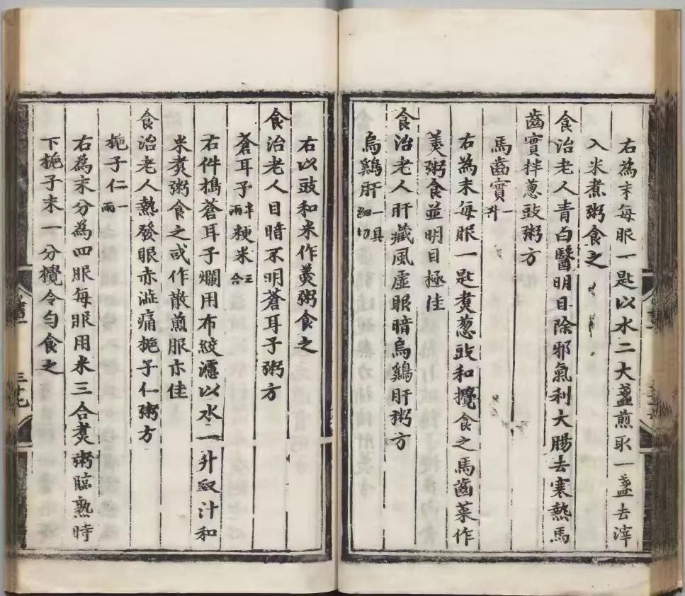 An Ancient Book of the Qing Dynasty Printed Edition of "Helping the Old ...