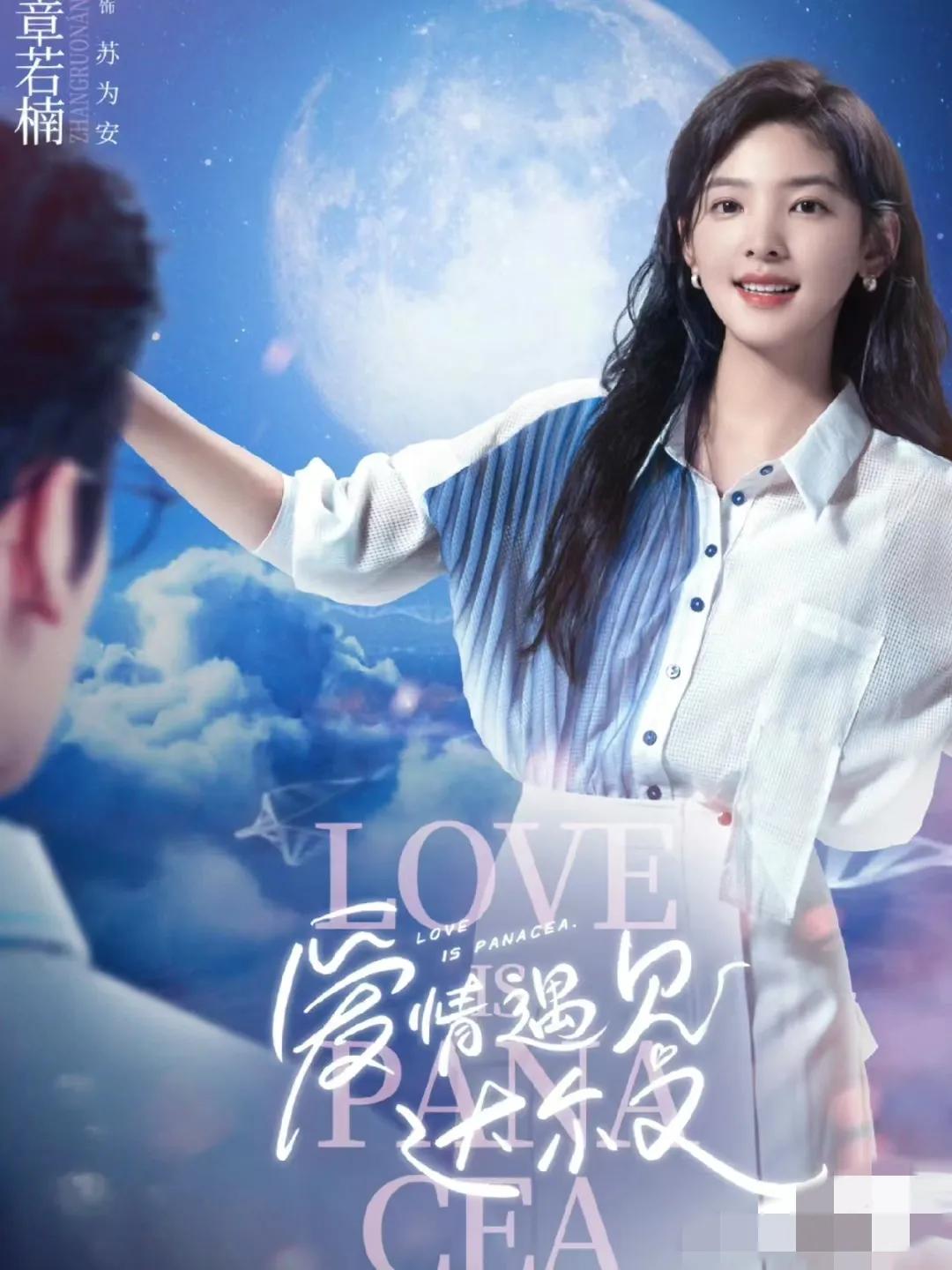 The poster of Luo Yunxi and Zhang Ruonan's new drama "Love Meets Darwin" is here! - iMedia