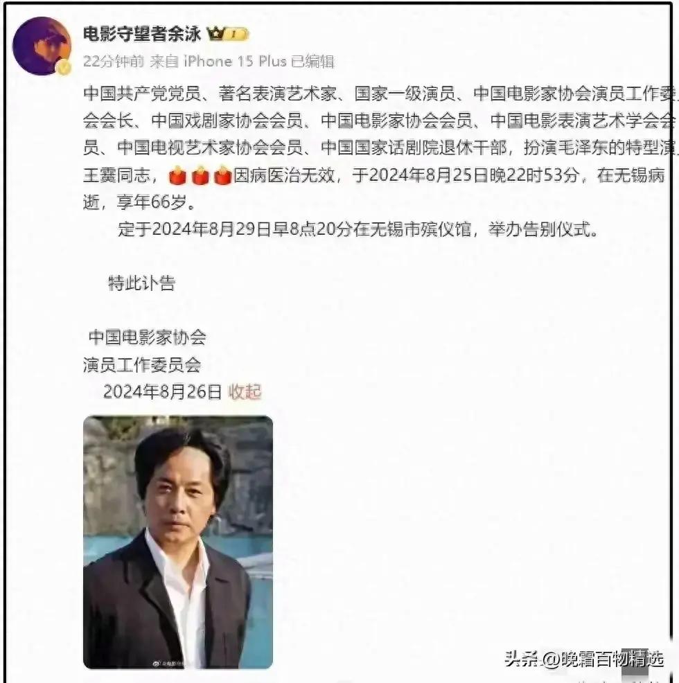 The cause of death of 66-year-old actor Wang Ming was revealed. He fell ...