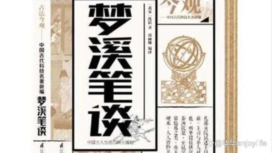 Explore the story behind Shen Kuo Mengxi Garden - iNEWS