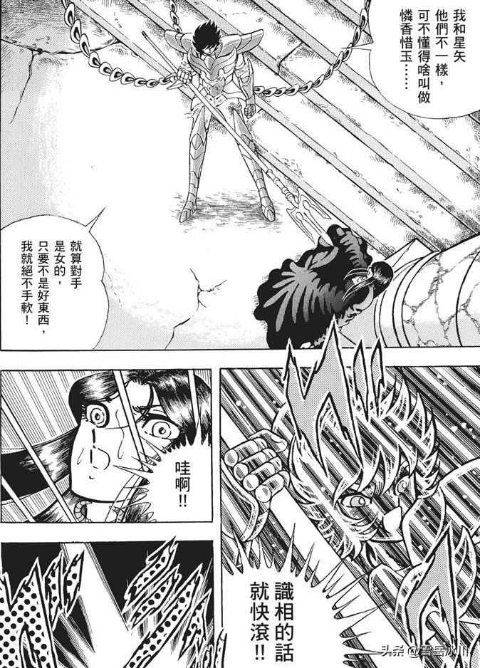 Saint Seiya: Who is the strongest talker in the book? - iNEWS