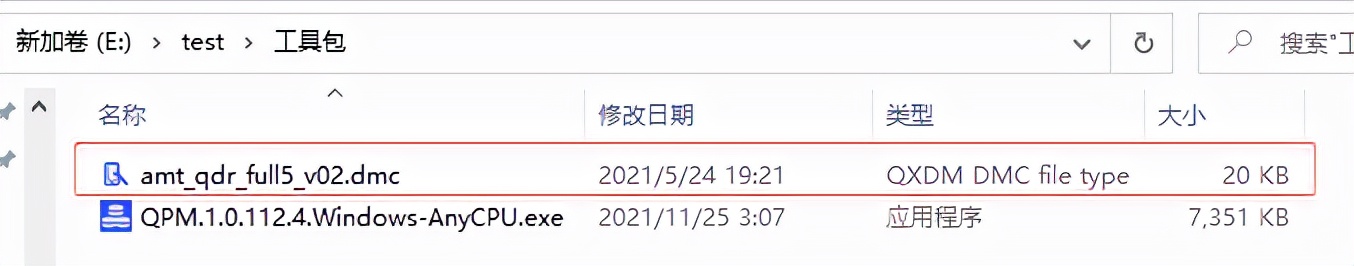 Qualcomm tool QXDM5 installation and usage introduction - iMedia