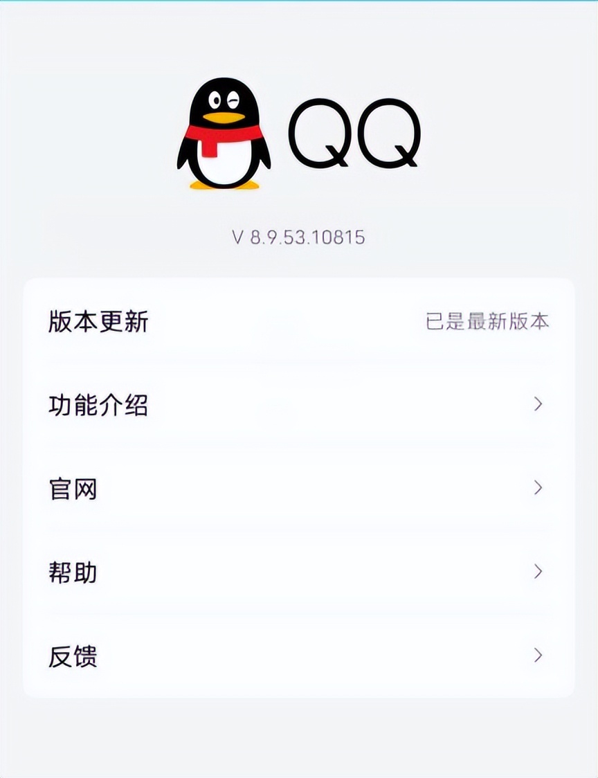 Why is QQ not used anymore? - iMedia