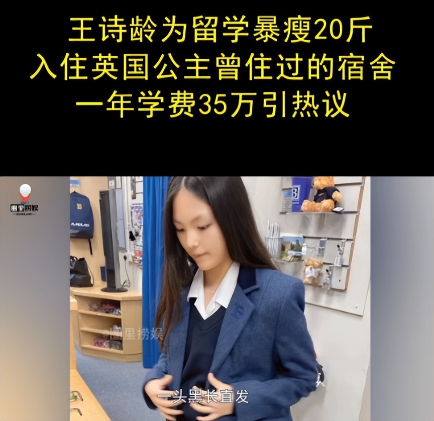 Wang Shiling shared the luxury life of studying in the UK, lost 20 ...