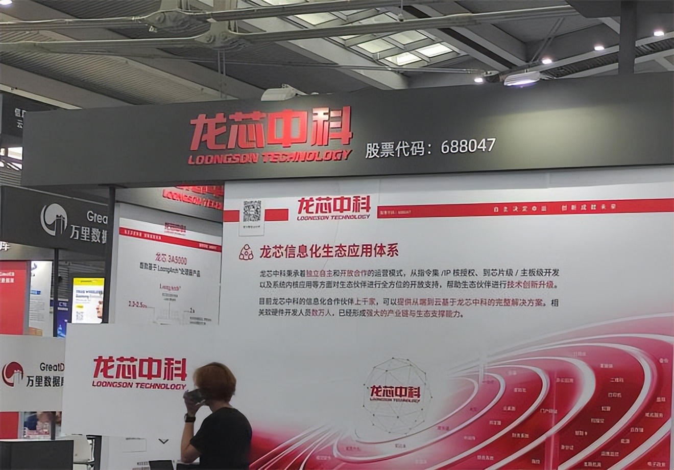 Loongson Zhongke: The Dragon architecture platform has initially ...